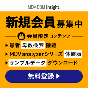 データベース - EBM・大規模診療データベースサービス | MDV EBM insight